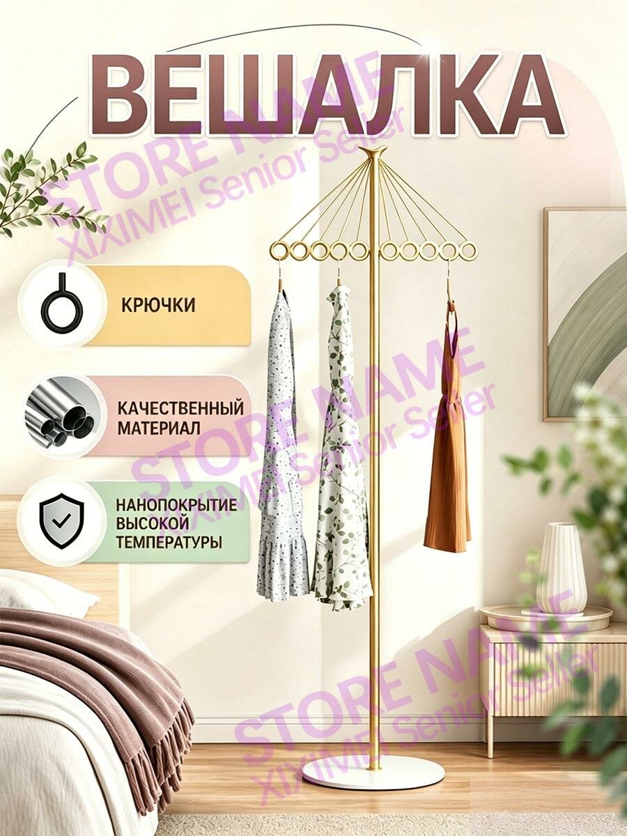 Многофункциональная вешалка для одежды в простом современном стиле от пола до потолка