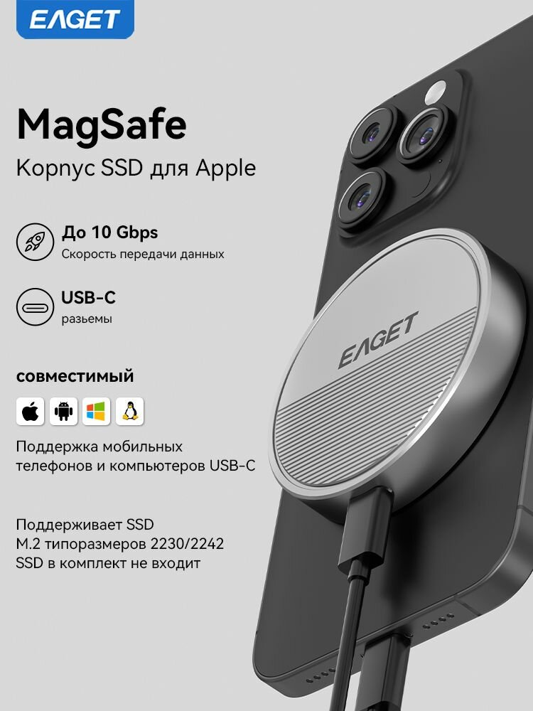 Корпус для накопителей M.2 NVMe, корпус магнитного жесткого диска Eaget SE880, USB3.2 Gen2, 10 Гбит/с, для Apple iPhone16 ProRes
