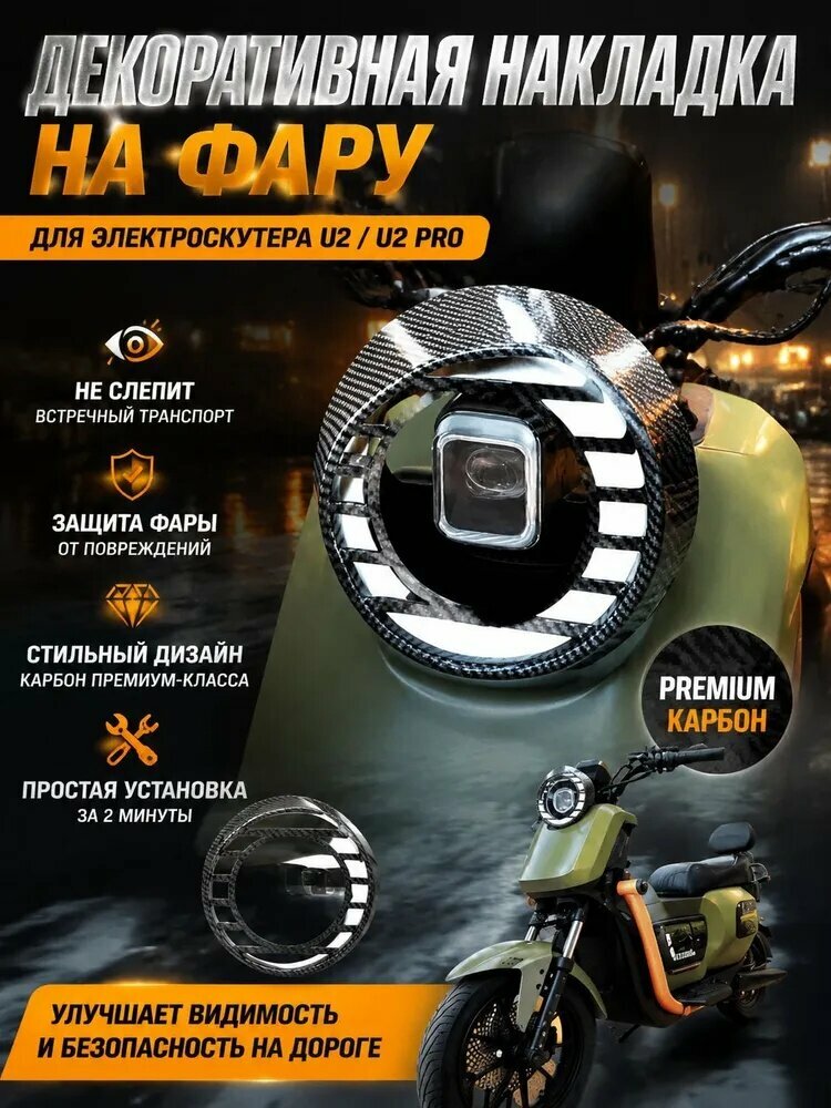 Юпитер Фара передняя для велосипеда