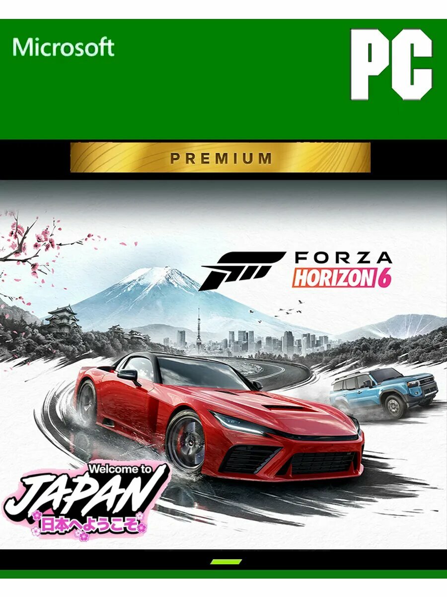 Forza Horizon 6 Расширенное издание для ПК