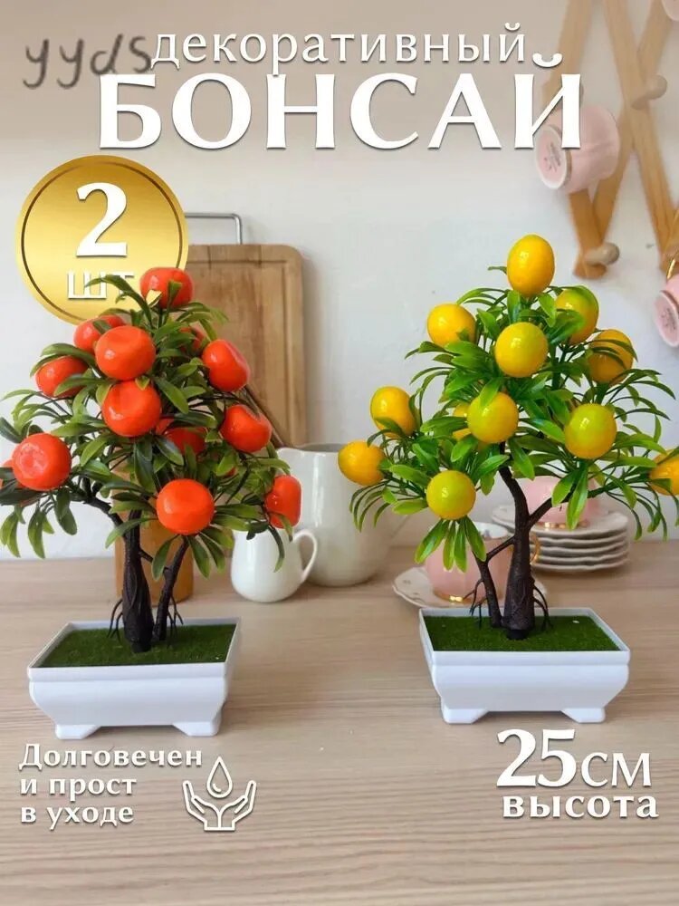 Искусственные цветы,1шт