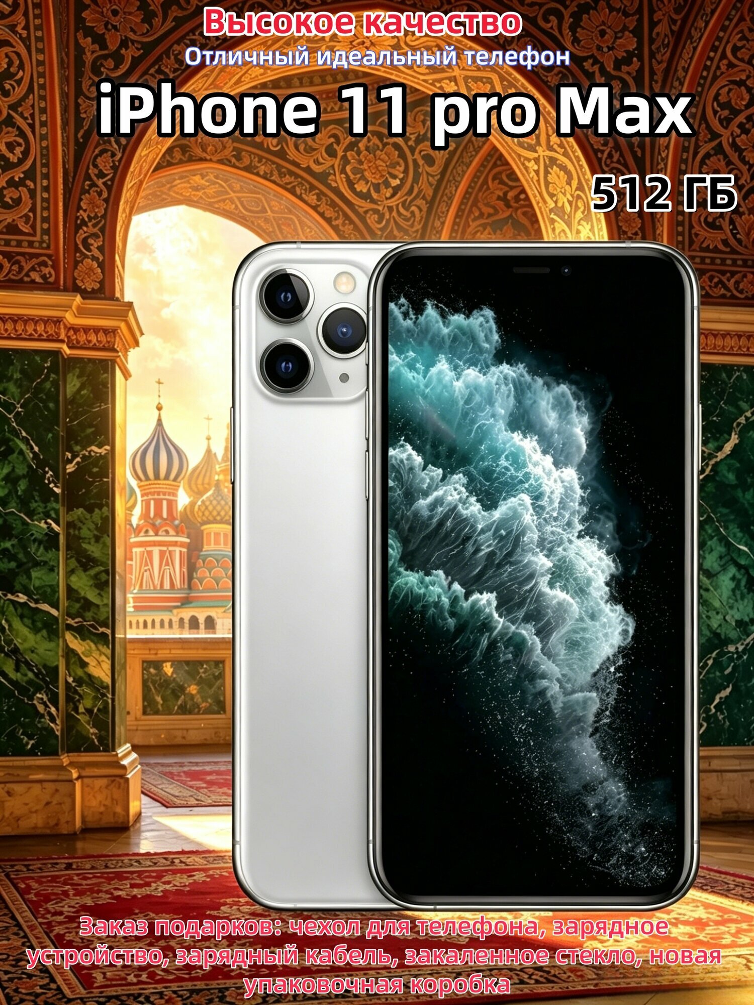 Смартфон Apple iPhone 11 Pro Max 512 ГБ, серебристый, 6,5-дюймовый OLED-дисплей, поддержка Nano-SIM + eSIM