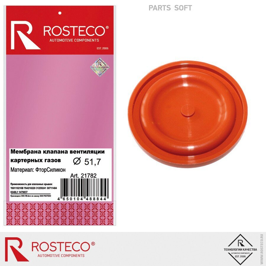 ROSTECO 21782 Мембрана клапанной крышки FORD, CITROEN, FMVQ