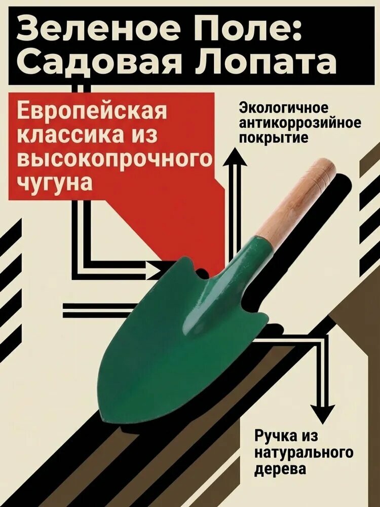 Лопата универсальная, посадочная