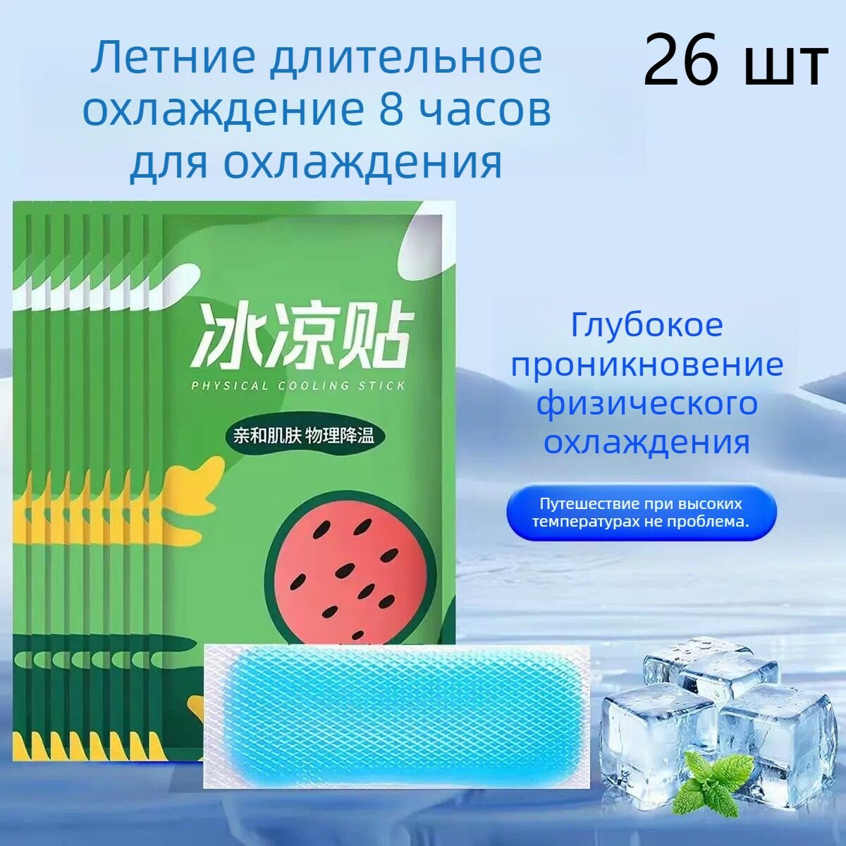 Гелевые пластыри, для взрослых и детей, для охлаждения и снятия боли, 2 упаковки по 7 штук