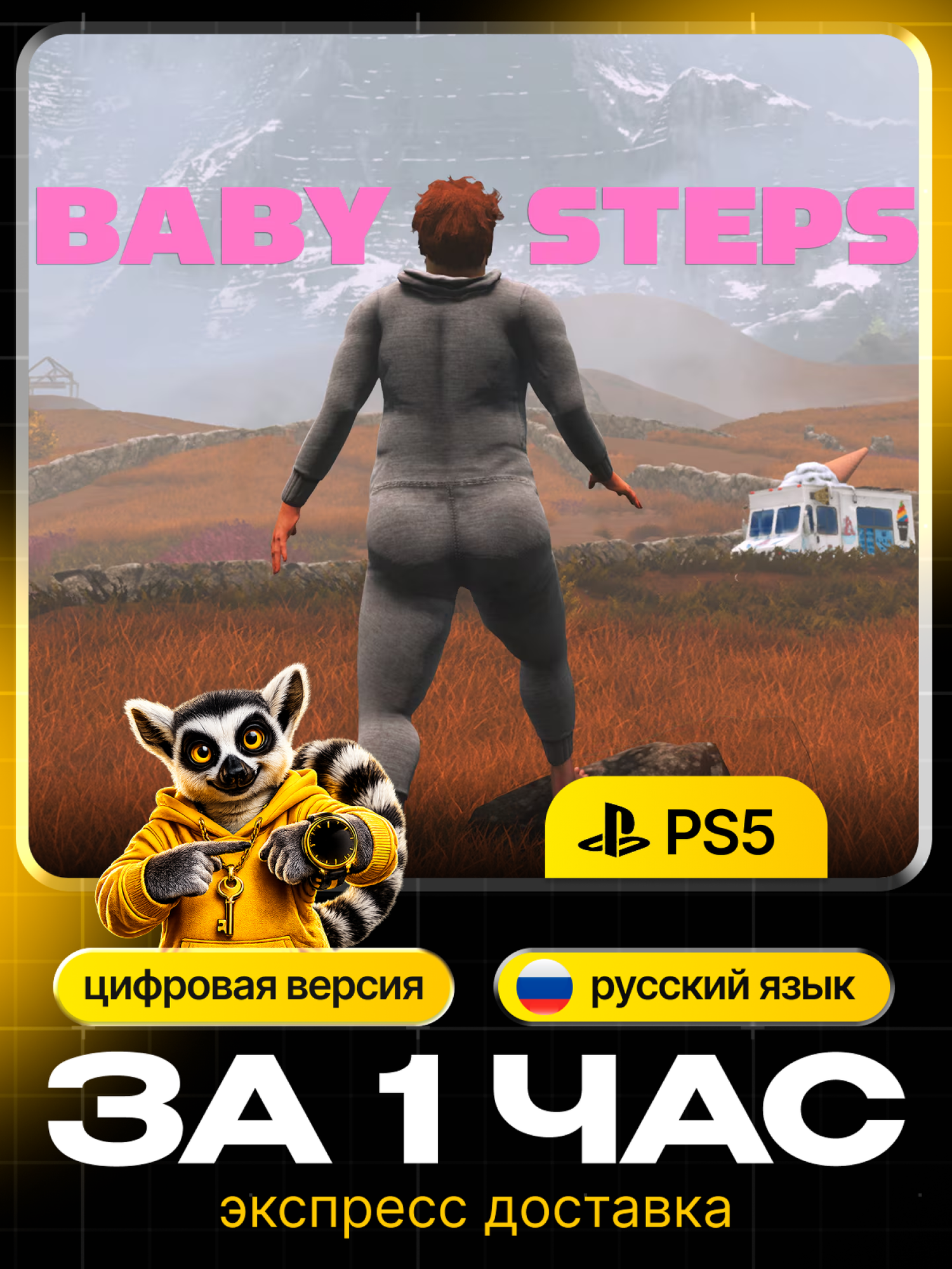 Игра Baby Steps для PS5, | русские субтитры и интерфейс | PS5