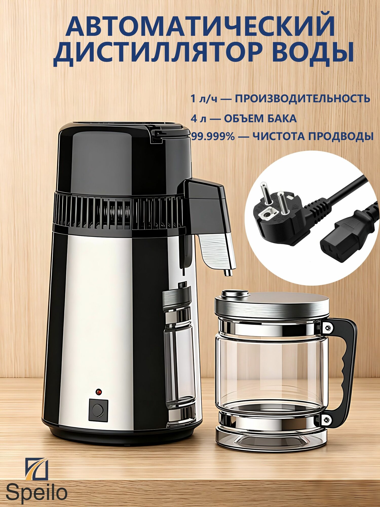 Дистиллятор чистой воды, 4L дистиллированная вода, электрическая очиститель из нержавеющей стали