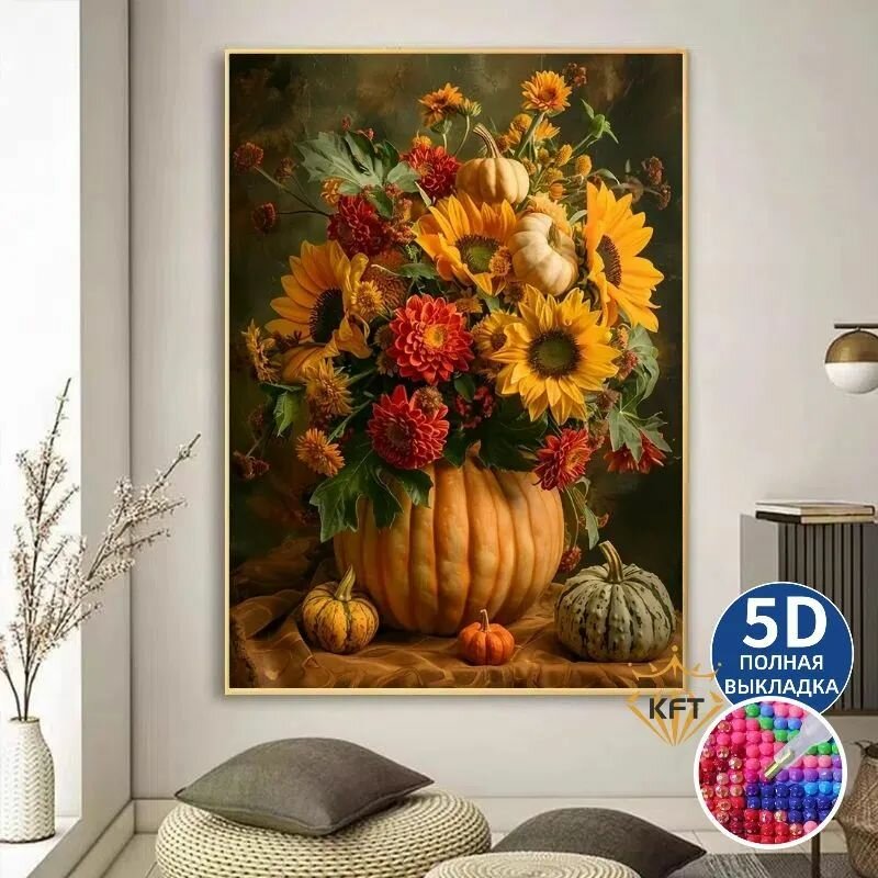 Алмазная мозаика "Цветы и Тыквы", 50x40см, холст, круглая форма страз, 8 цветов