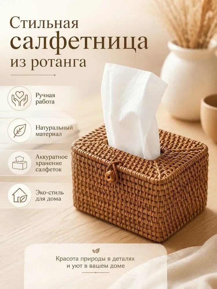 Салфетница 1 шт.