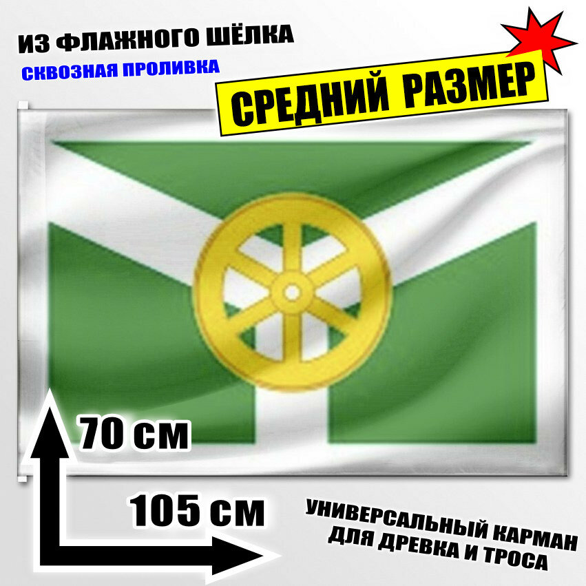 Флаг средний города Узловая 105x70 см