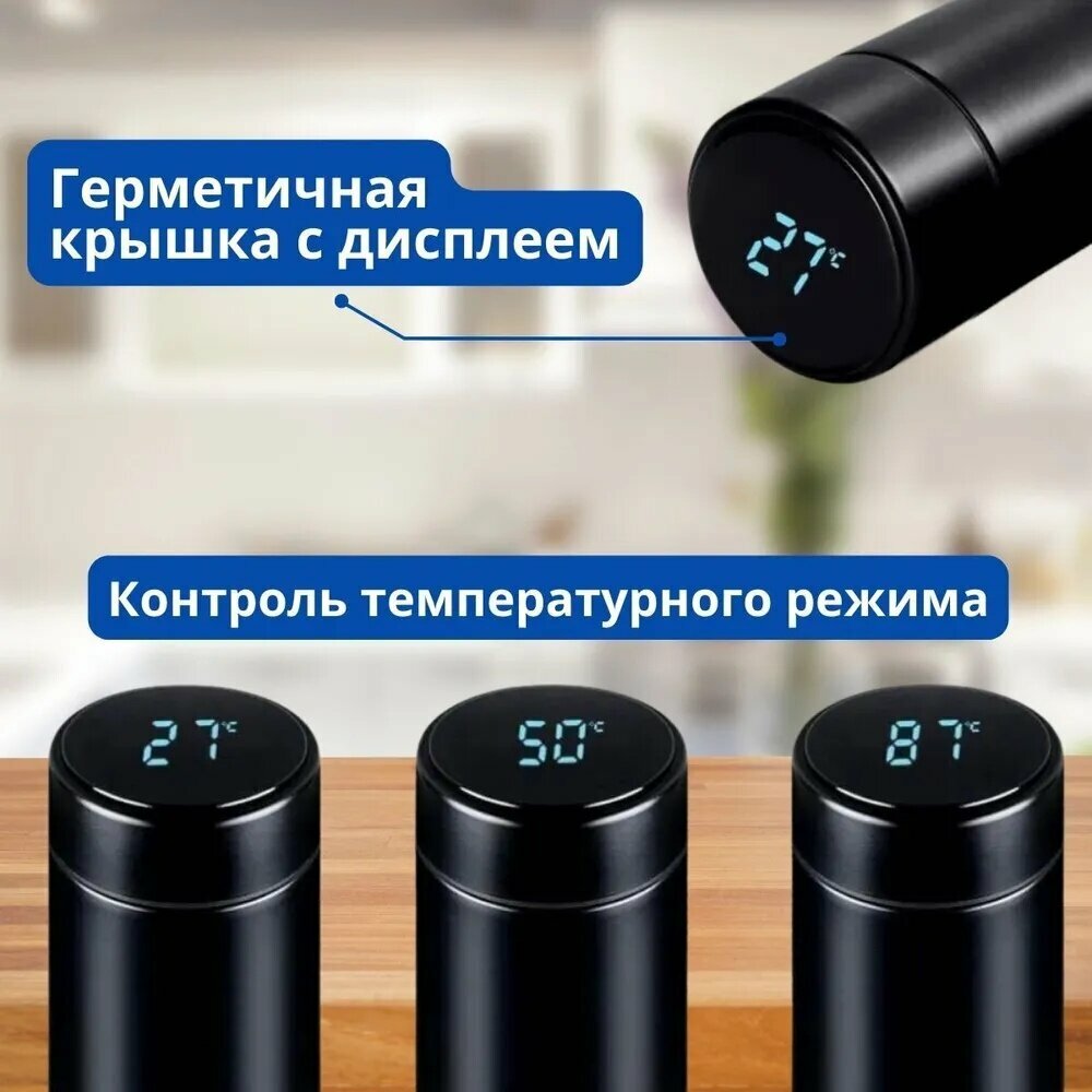 Термокружка, 0.5 л — фото 1