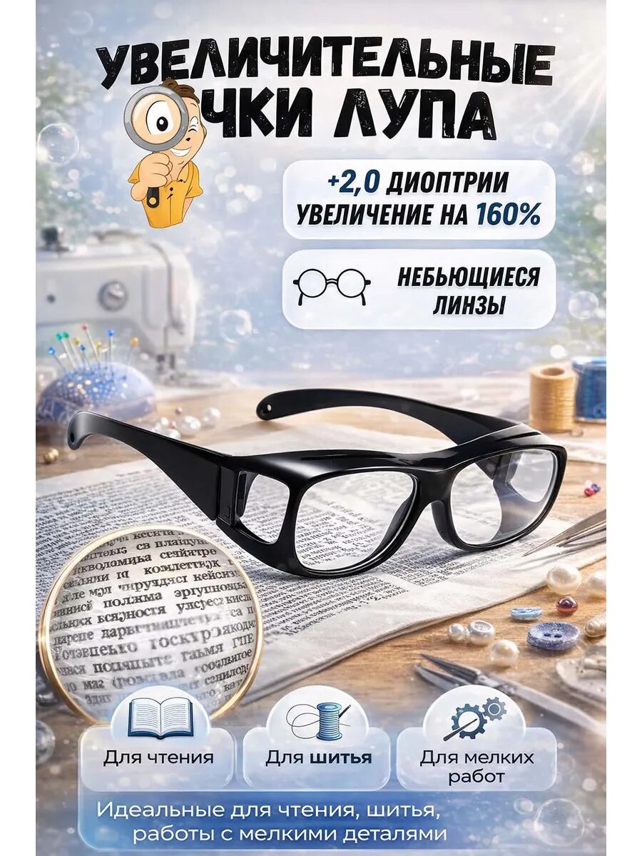 Очки увеличительные EGP PROever с боковыми стеклами 7102-QNi