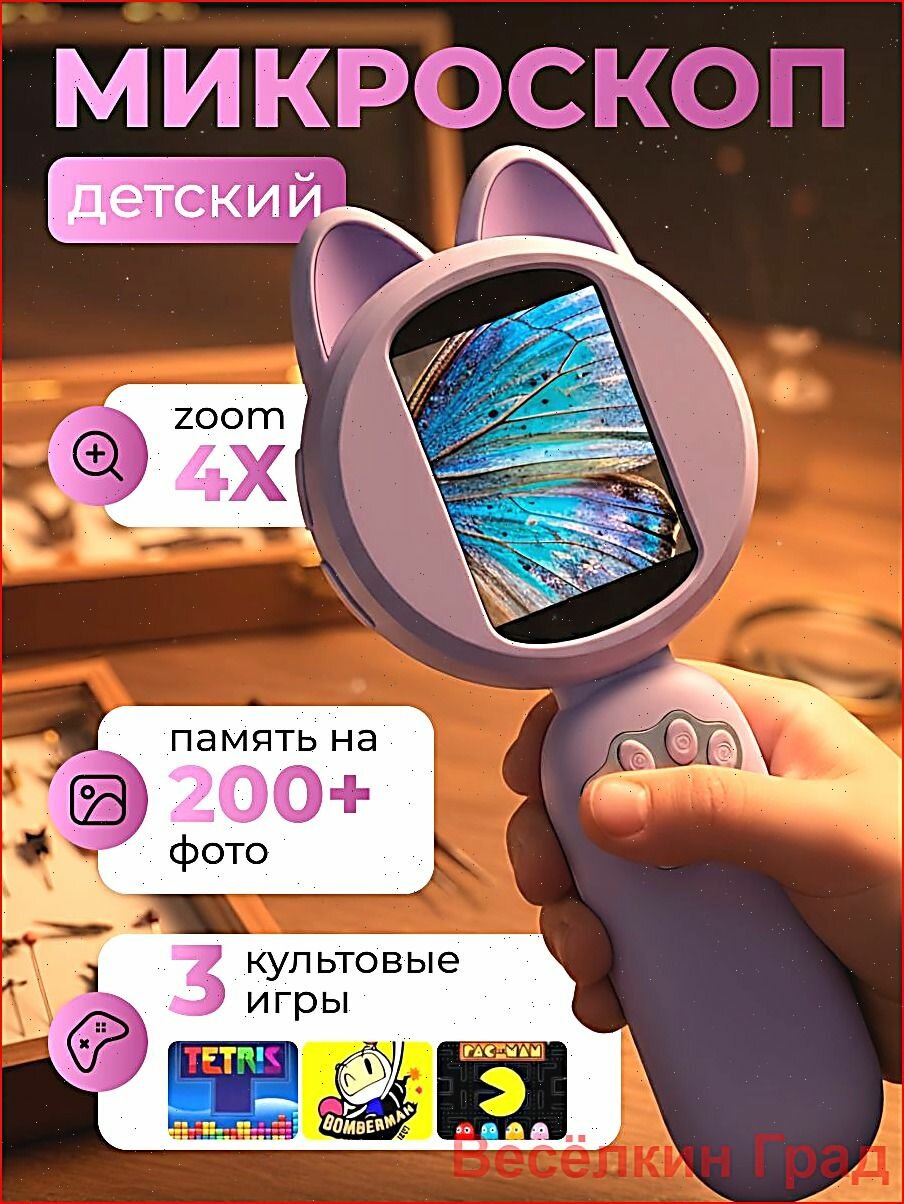 Подарочный микроскоп DAZLE, для школы, фотокамера, 300 фото, фиолетовый
