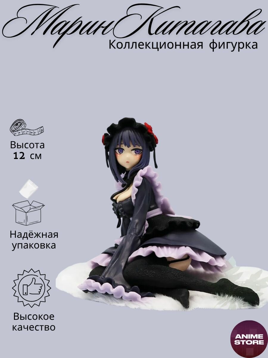 Хентай фигурка 18+ 3D из аниме Эта фарфоровая кукла влюбилась (My Dress-Up Darling) - Марин Китагава (Marin Kitagawa) 12 см (коробка)