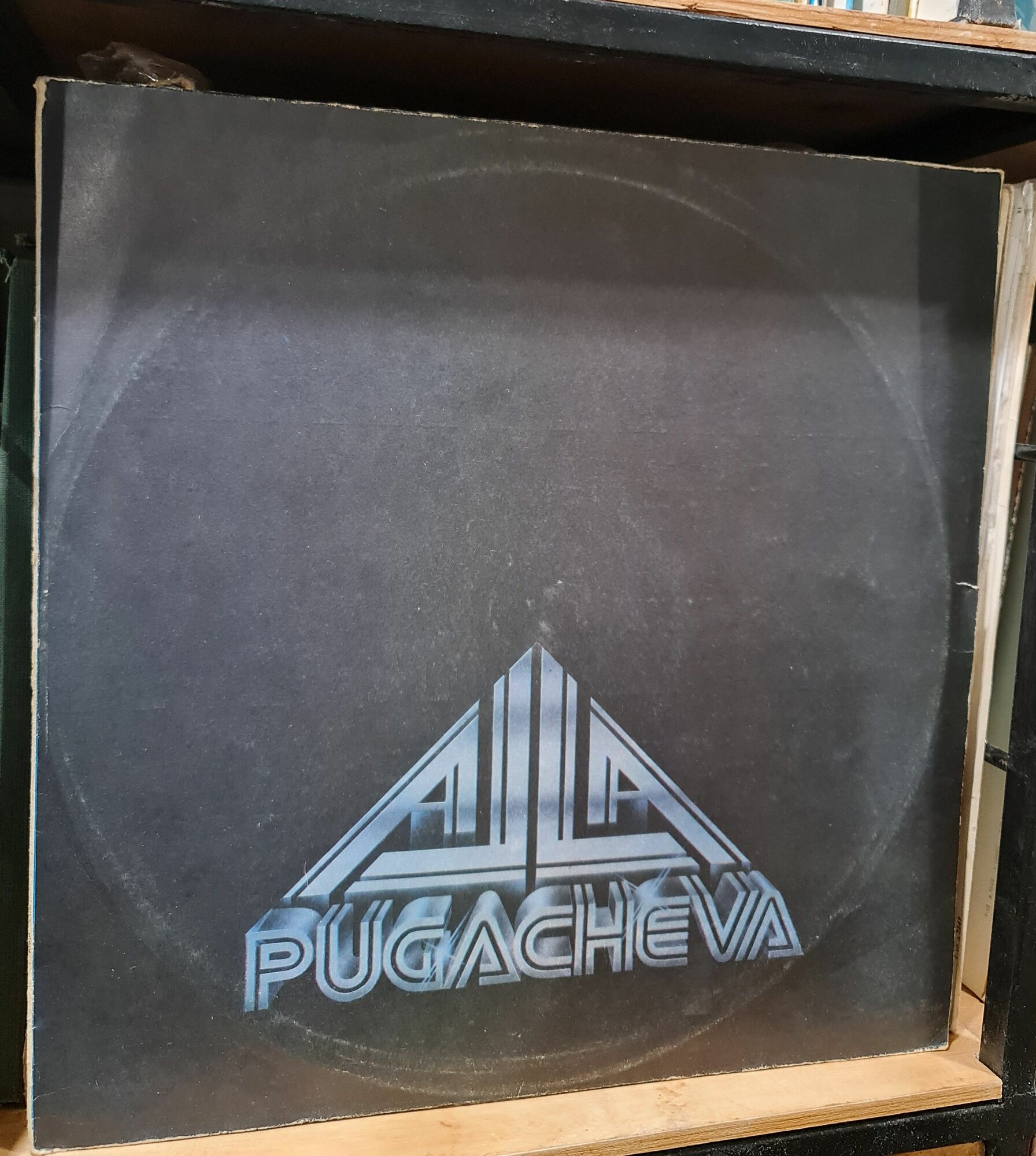 LP 12" Алла Пугачева - Alla (Фотограф/ Я тебя поцеловала, Три счастливых дня), винтажная виниловая пластинка EX-/EX-