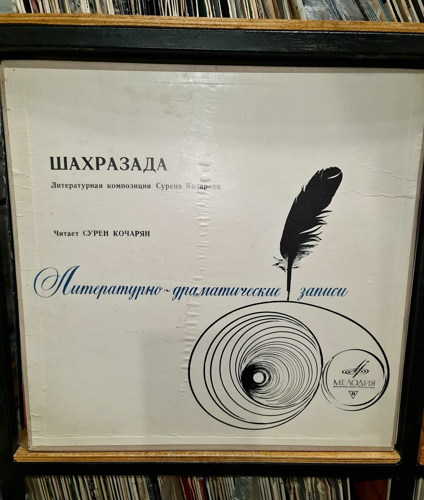 2LP С. А. Кочарян- Шахразада (Шахерезада, 1001 ночь, Тысяча и одна ночь), комплект из 2-х пластинок EX/EX-