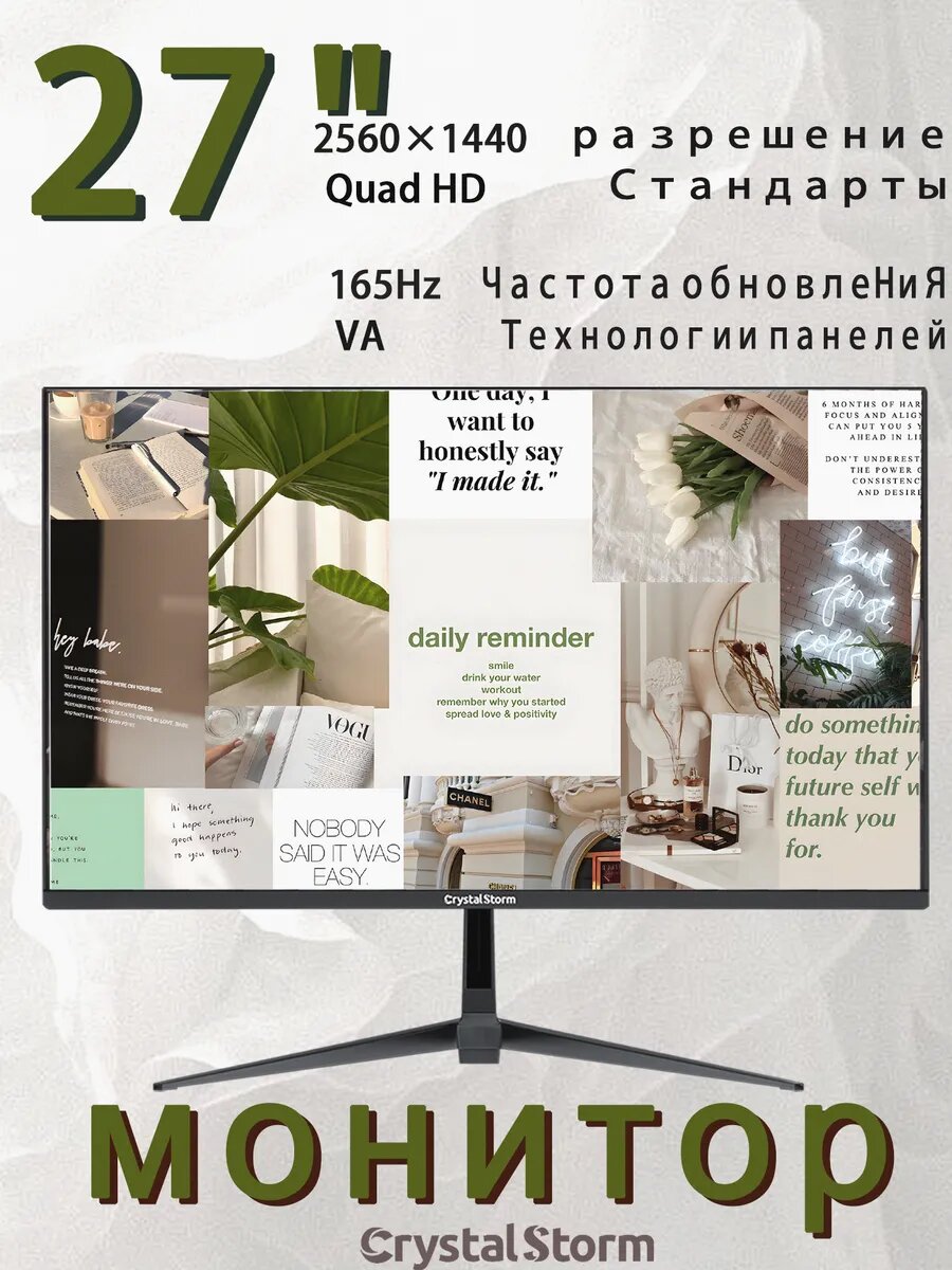 Монитор CrystalStorm, диагональ 27", 2560 x 1440 пикселей, 165Гц, матовый, чёрный