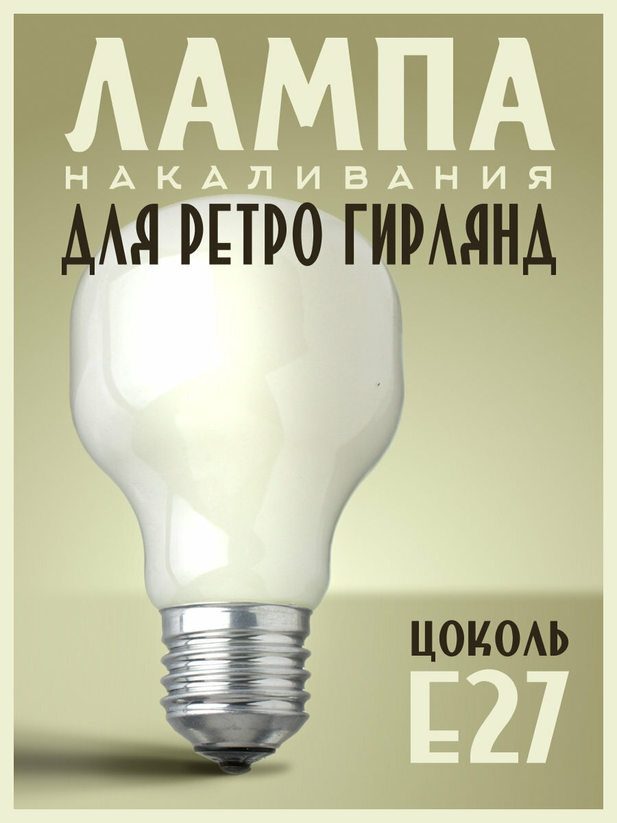 Лампа 60W E27 T60 230V 660Лм Softone yellow, 660Лм, декоративная