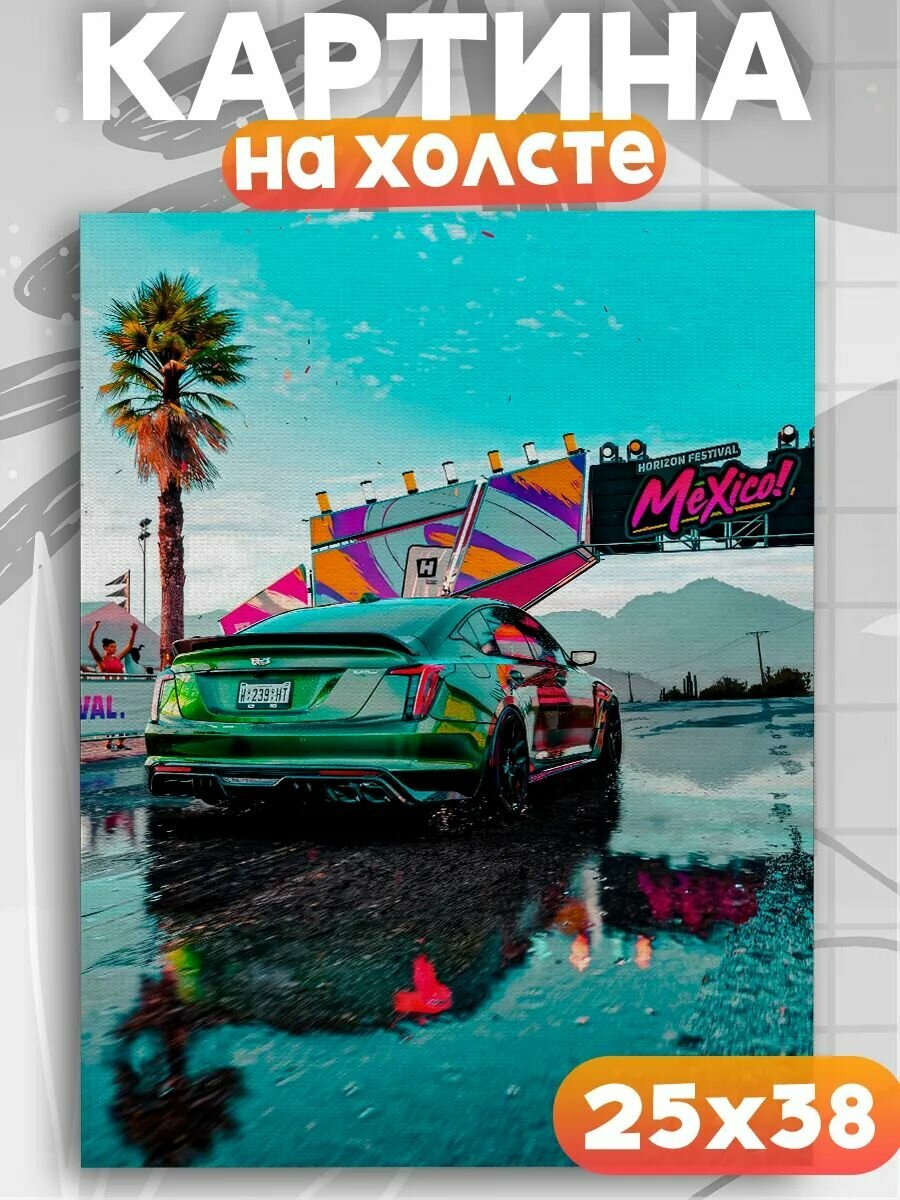 Картина на стену Forza horizon, на подрамнике, 1шт, 38х25 размер.