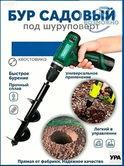 Бур садовый ручной, Инструментальная сталь 9ХС