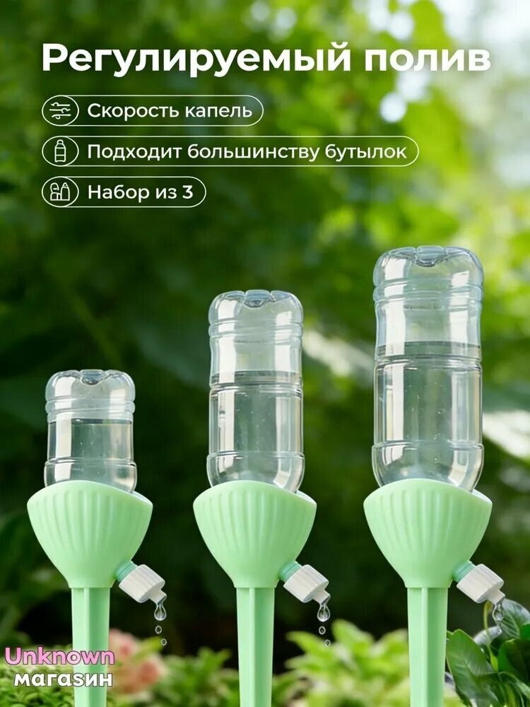 Каскад для цветов 5.4 см, 3 шт, цвет светло-зеленый