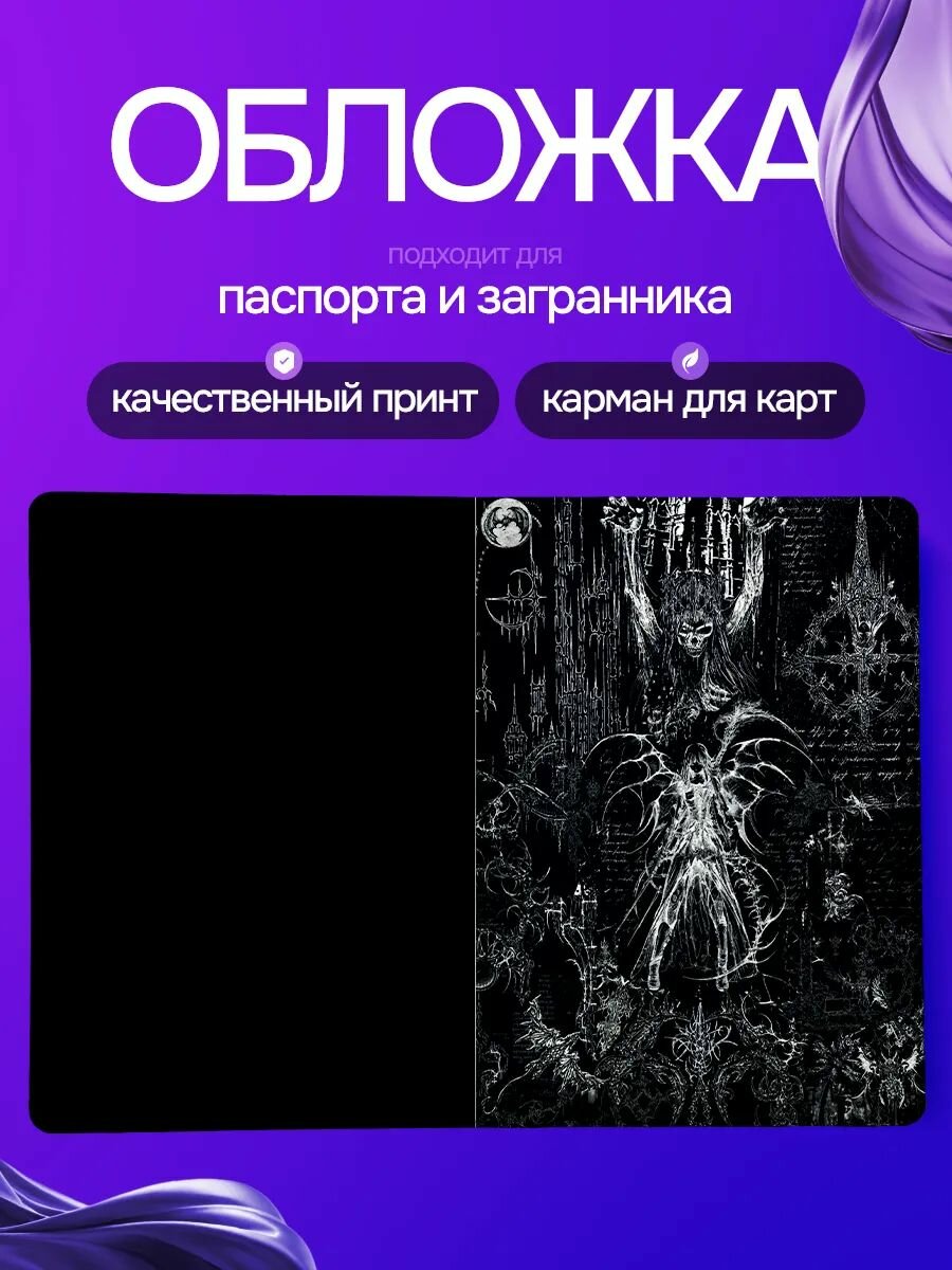 Обложка для паспорта StickFlow
