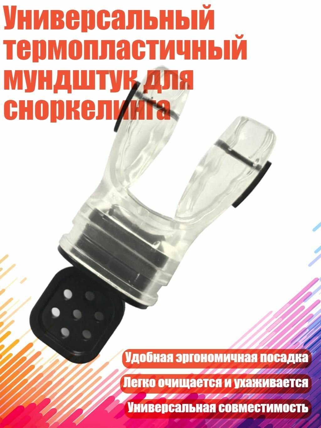 Аксессуары для дайвинга