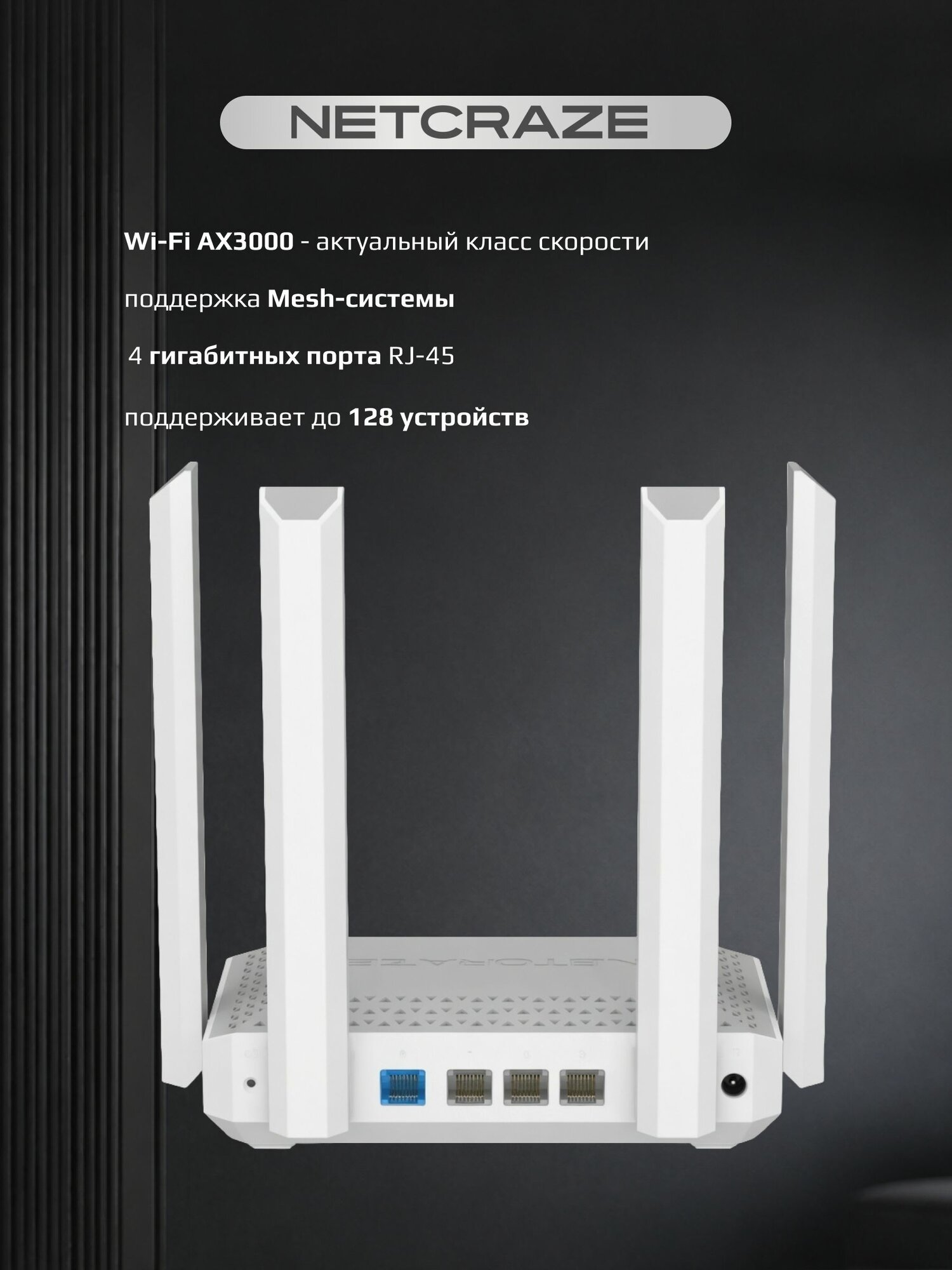 Wi-Fi роутер Netcraze Sprinter (NC-3711) — фото 1