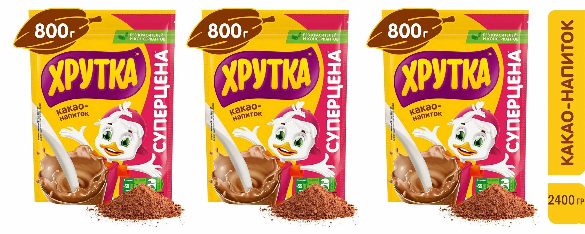 Какао напиток хрутка быстрорастворимый 800 гр. х 3 шт.