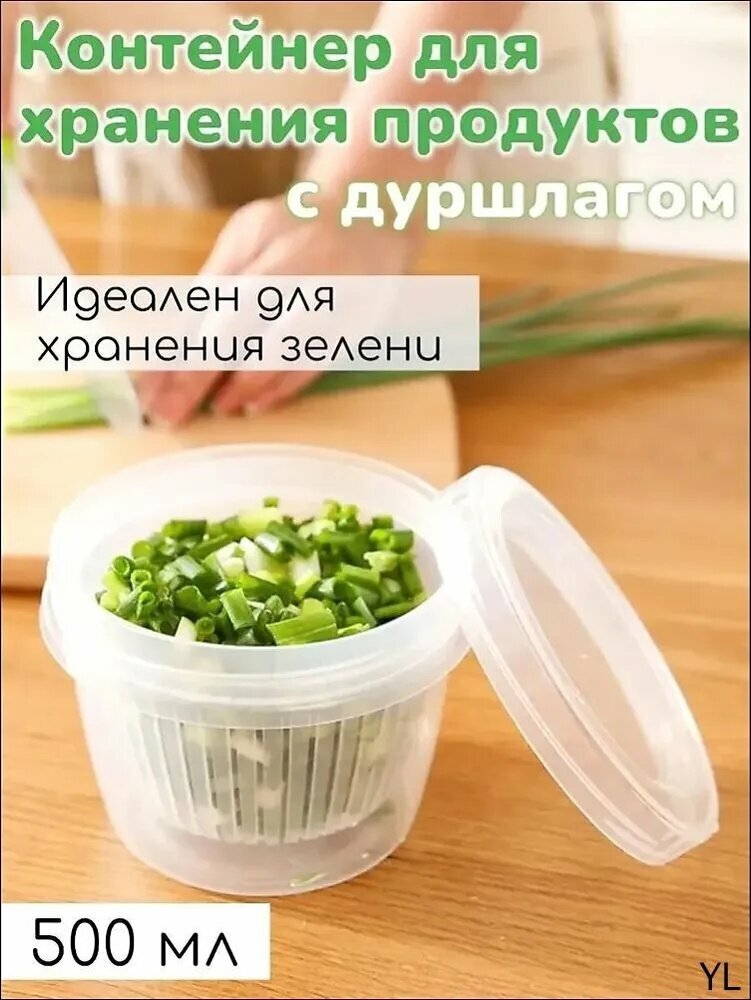 Форма для приготовления сыра и творога
