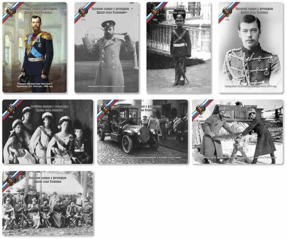Набор карманных календарей Царская семья Романовых. н-р 02