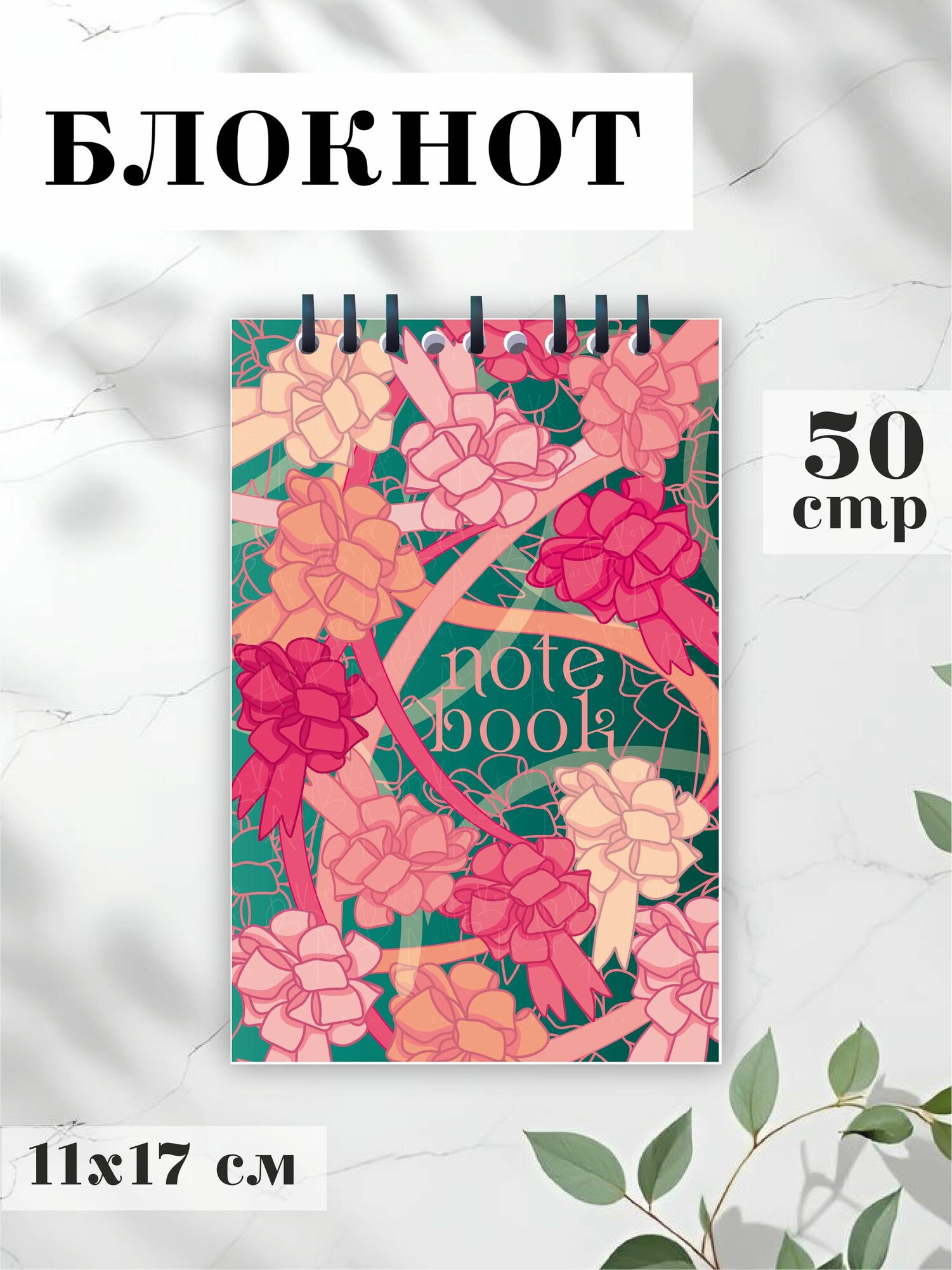 Блокнот для записей и рисования AliVKor, 50л