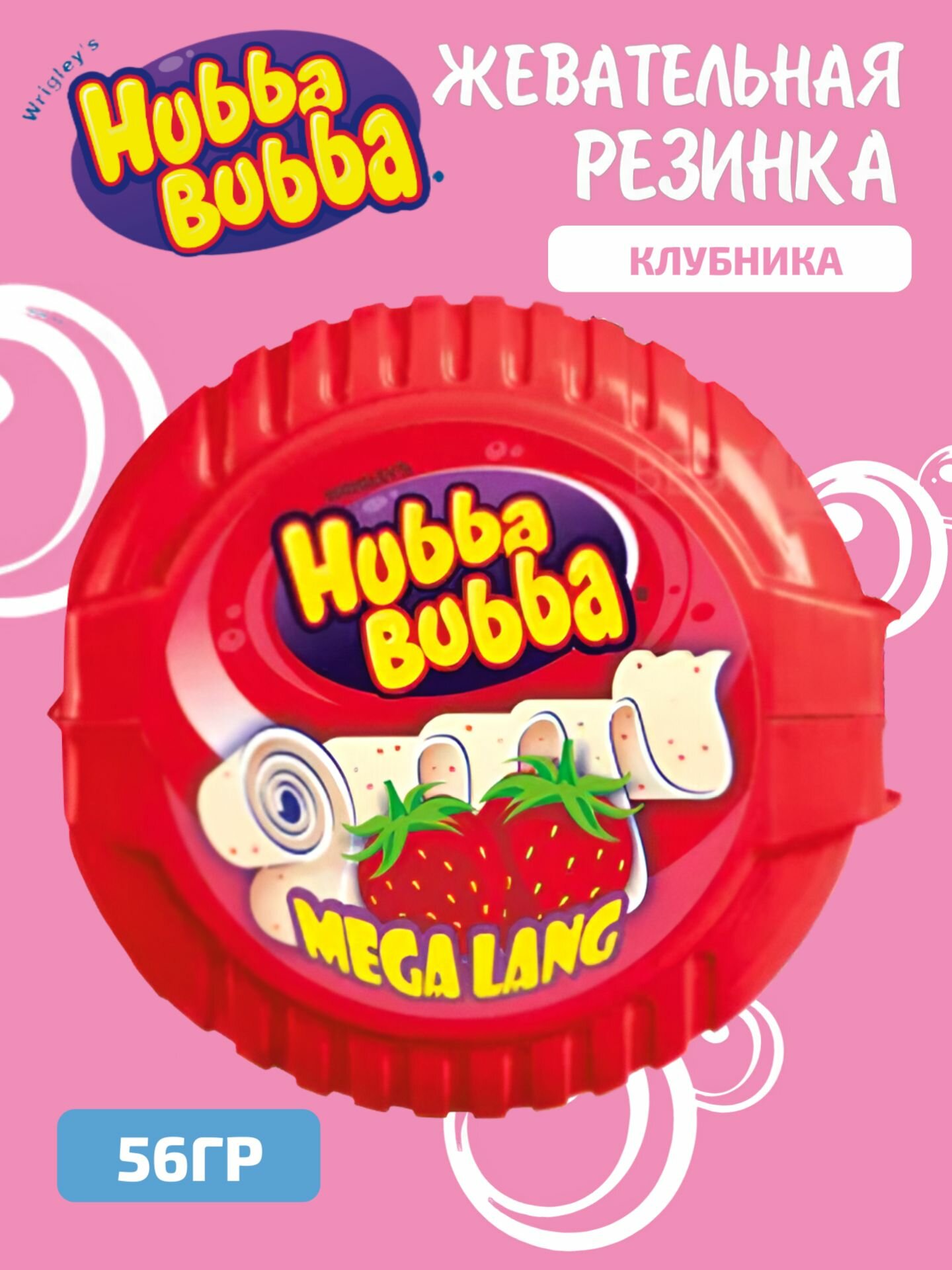 Жевательная резинка Hubba Bubba со вкусом Клубника, Хубба Бубба, 1шт