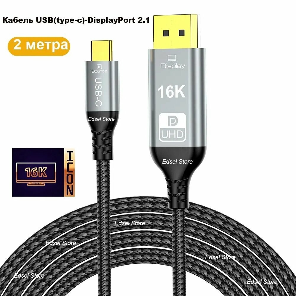 Pincheson Видеокабель USB Type-C/DisplayPort, 2 м, серый
