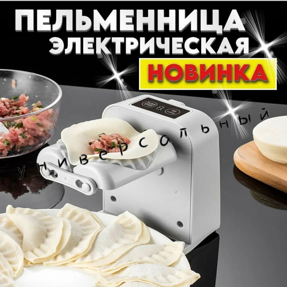 Форма для вырубки теста 1 шт