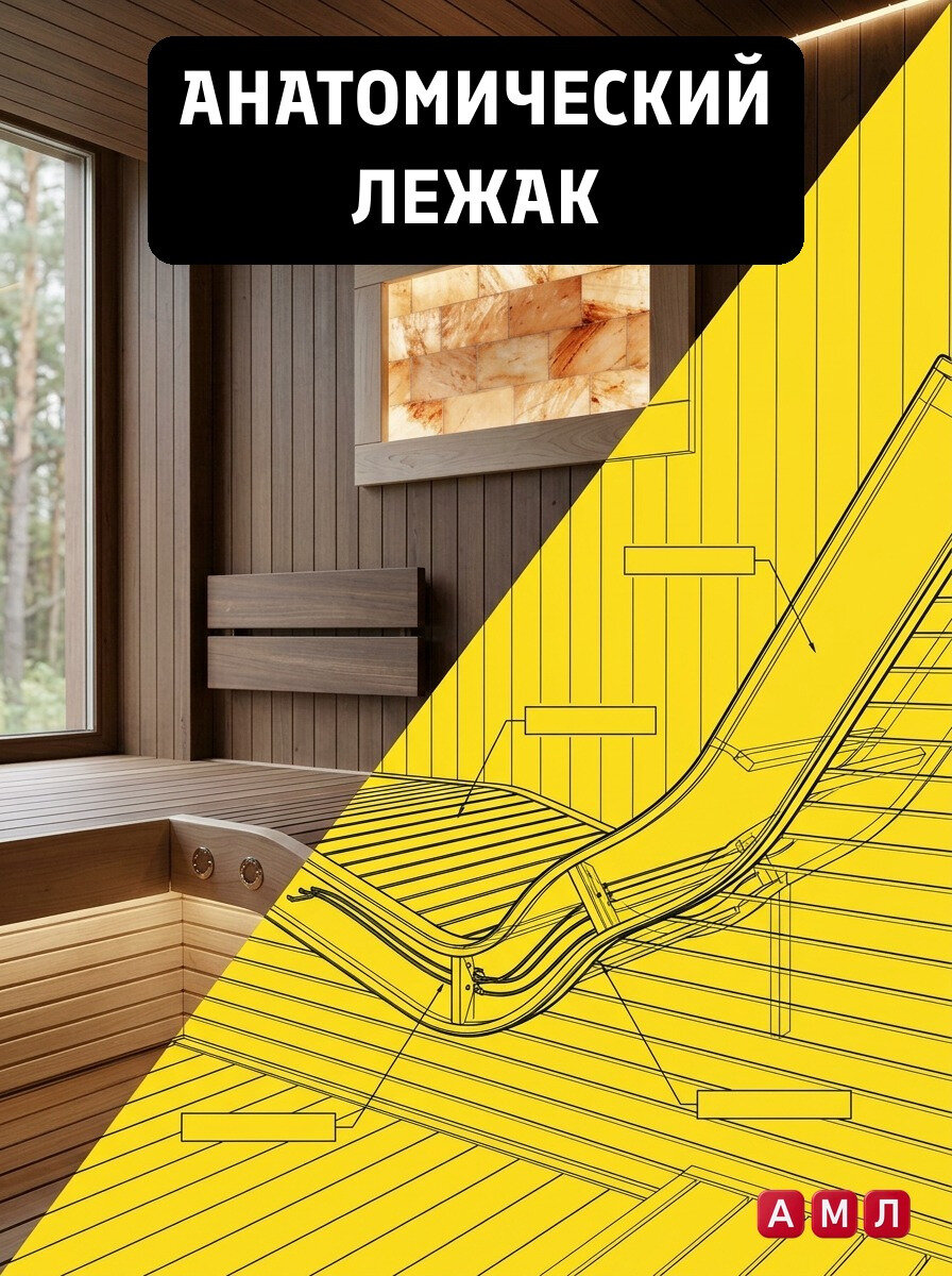 Проект чертеж Анатомический лежак в баню своими руками - скачать и распечатать чертежи с размерами, пошаговая и поэтапная схема сборки