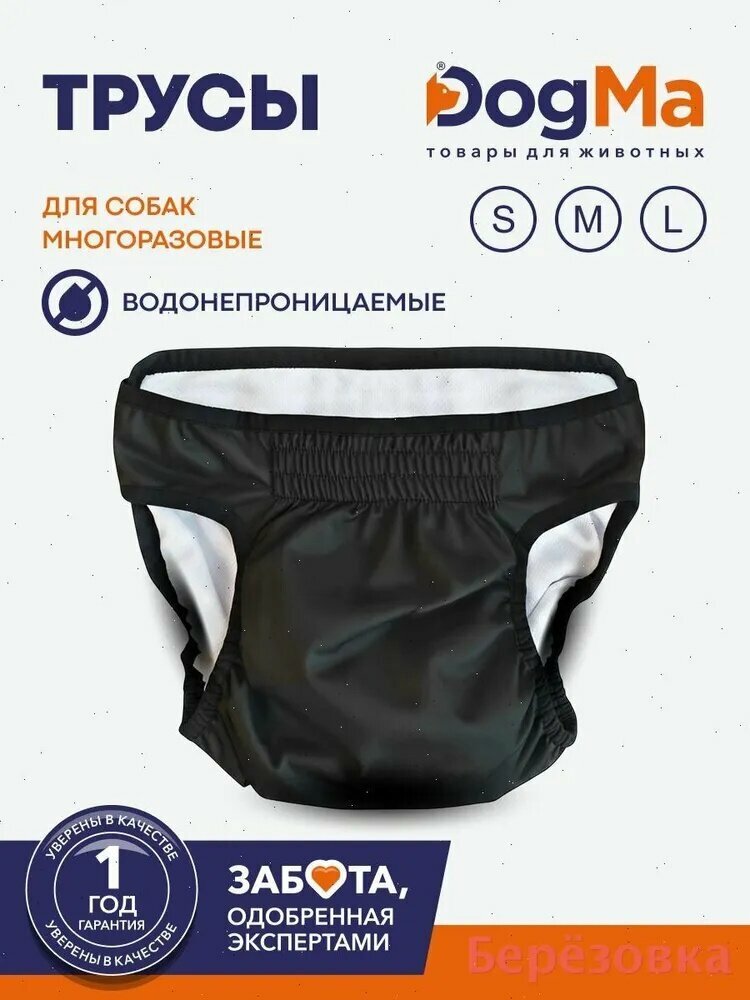 Подгузники для животных