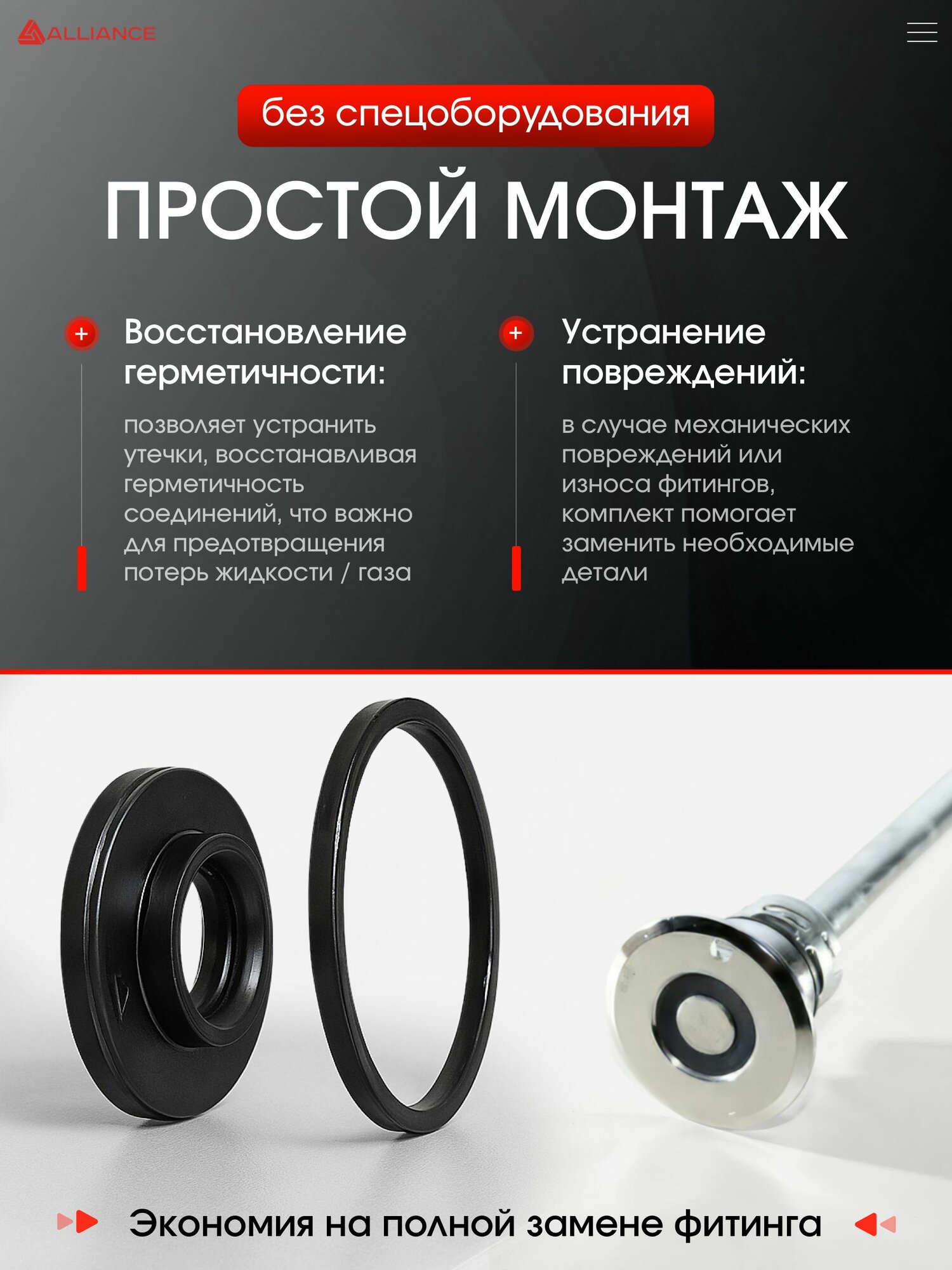 Ремонтный комплект уплотнений для фитингов типов A, G, M