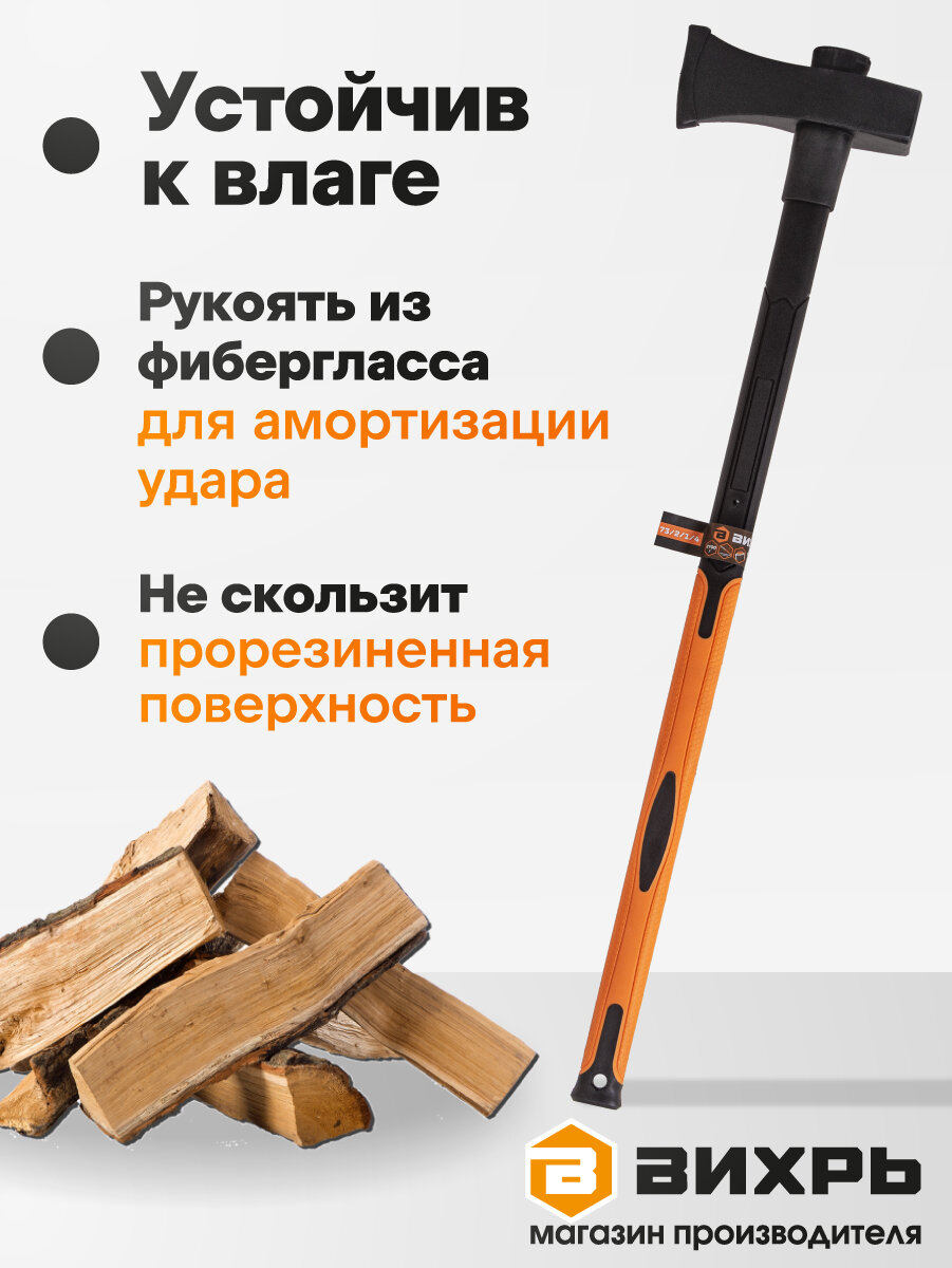 Колун К2700Ф Вихрь — фото 1