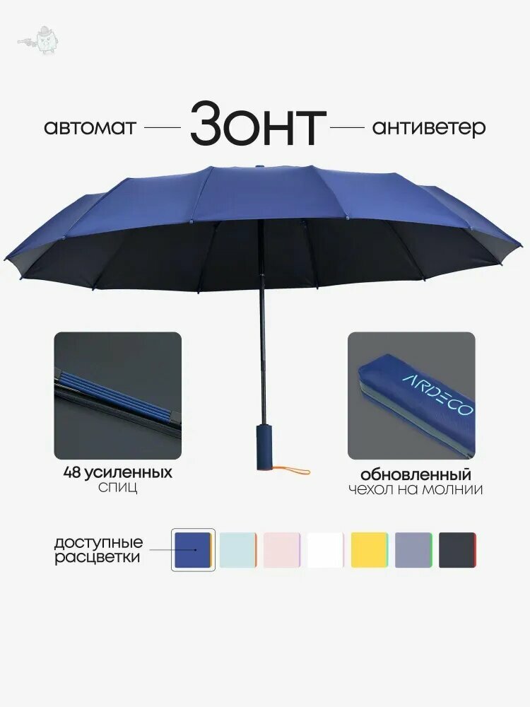 Зонт