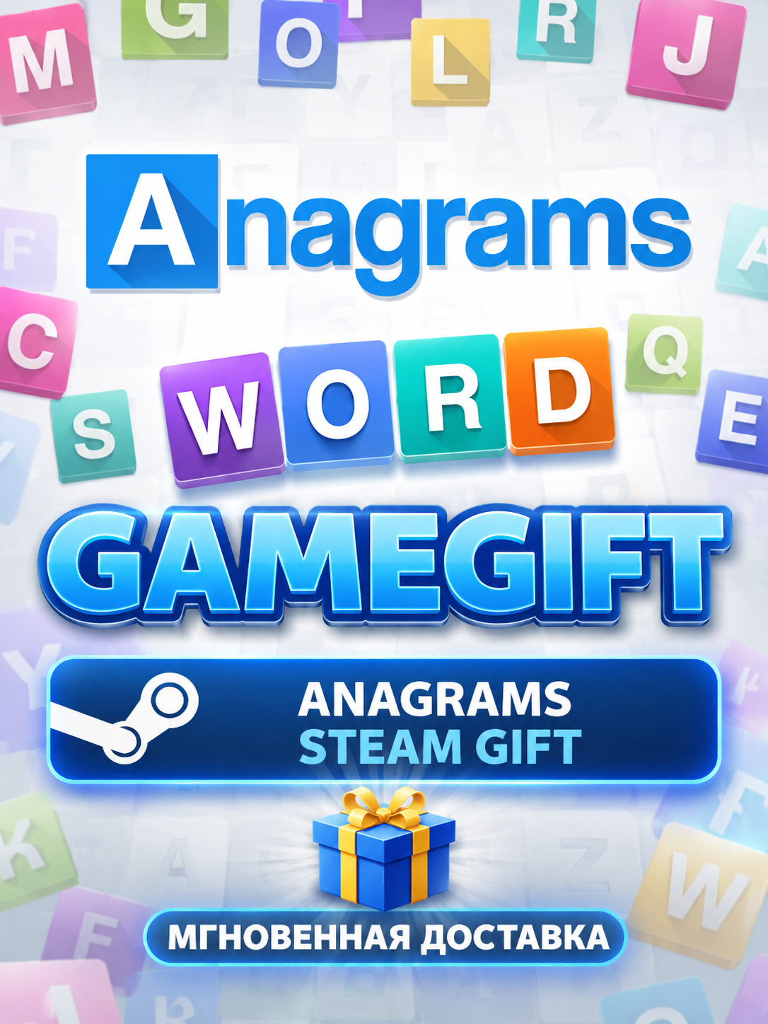 Игра Anagrams для STEAM ПК (PC) | Страна активации - Сингапур | Подарком на Ваш аккаунт | Автовыдача