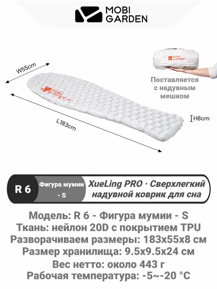 MOBI GARDEN/XueLing PRO Сверхлегкий надувной коврик для сна/Надувной спальный коврик для пеших прогулок на открытом воздухе