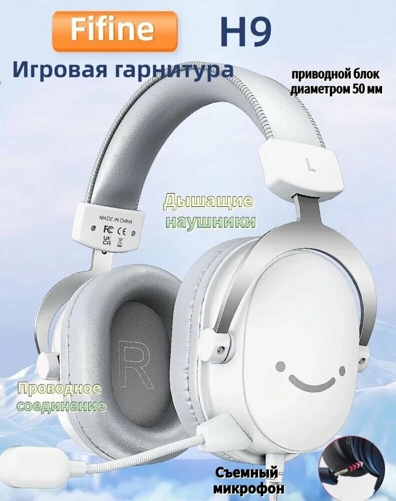 Fifine Наушники проводные с микрофоном, Радиоканал, 3.5 мм, USB Type-C, белый