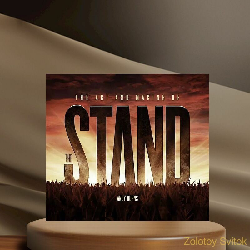 Книга Andy Burns "The Art and Making of The Stand", графический роман, твердый переплет