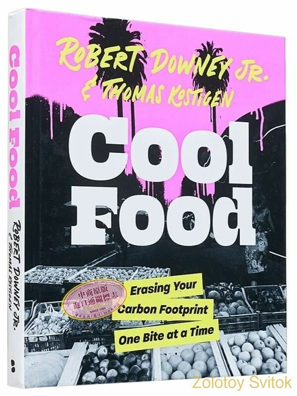 Книга Cool Food: Erasing your carbon footprint one bite at a time, твердый переплет