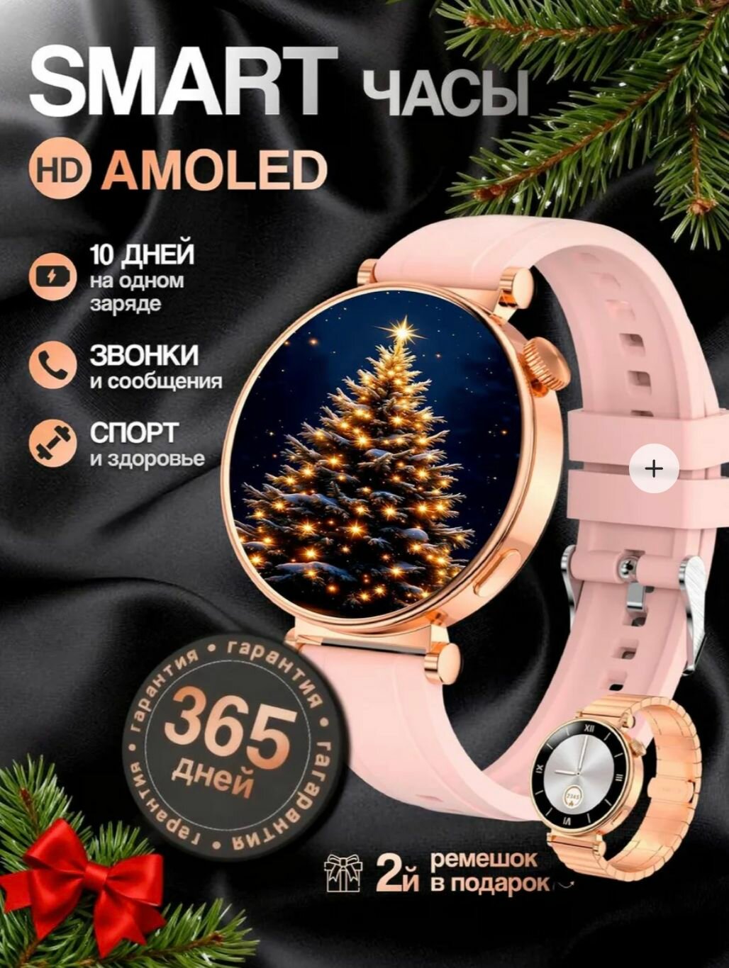 Смарт часы Premium Pro IX04 женские 2025, 2 ремешка, AMOLED экран, умные часы женские, 42 мм, золотой