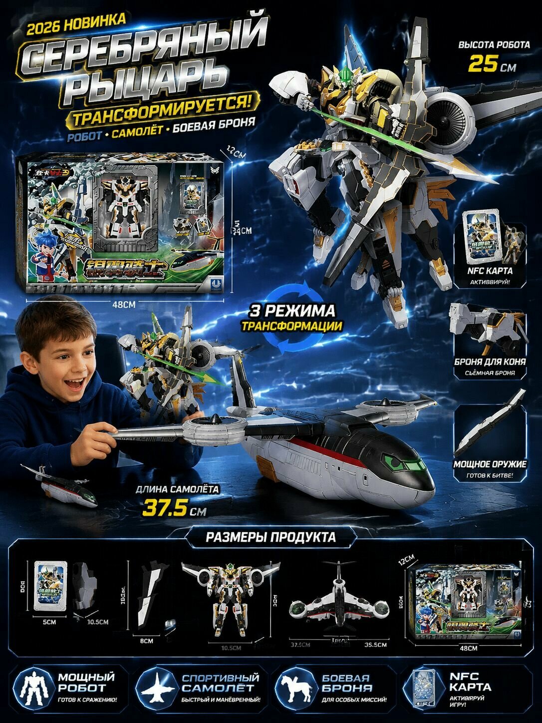 Метал Кард Бот. "Sky Gallop" 2-в-1 трансформатор 36 см S3. METALCARDBOT