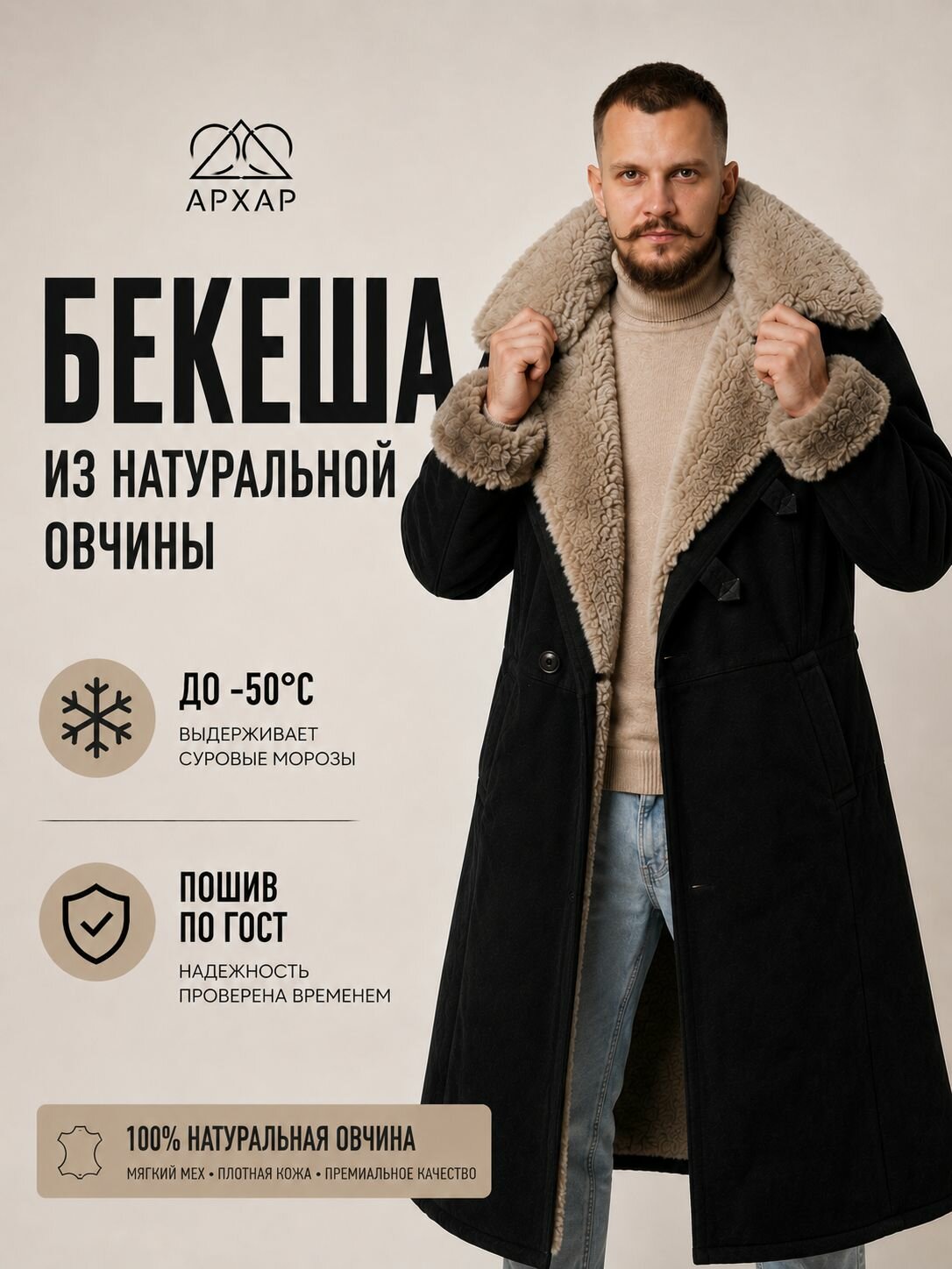 Дублёнка