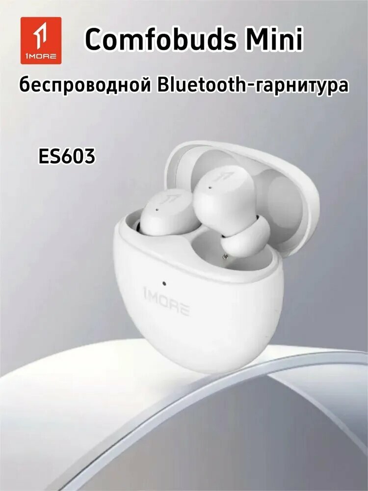 1MORE Наушники проводные с микрофоном 1More ComfoBuds, USB Type-C, серый металлик, слоновая кость