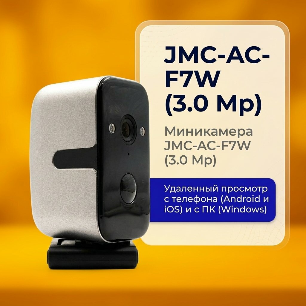 Автономная поворотная WiFi IPкамера наблюдения 3Mp JMC-ACF7W